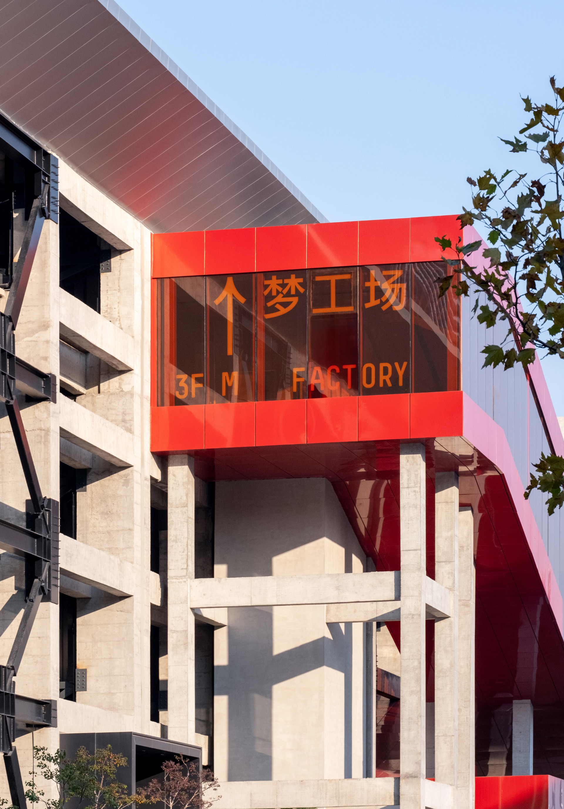 MVRDV - GATE M West Bund Dream Center